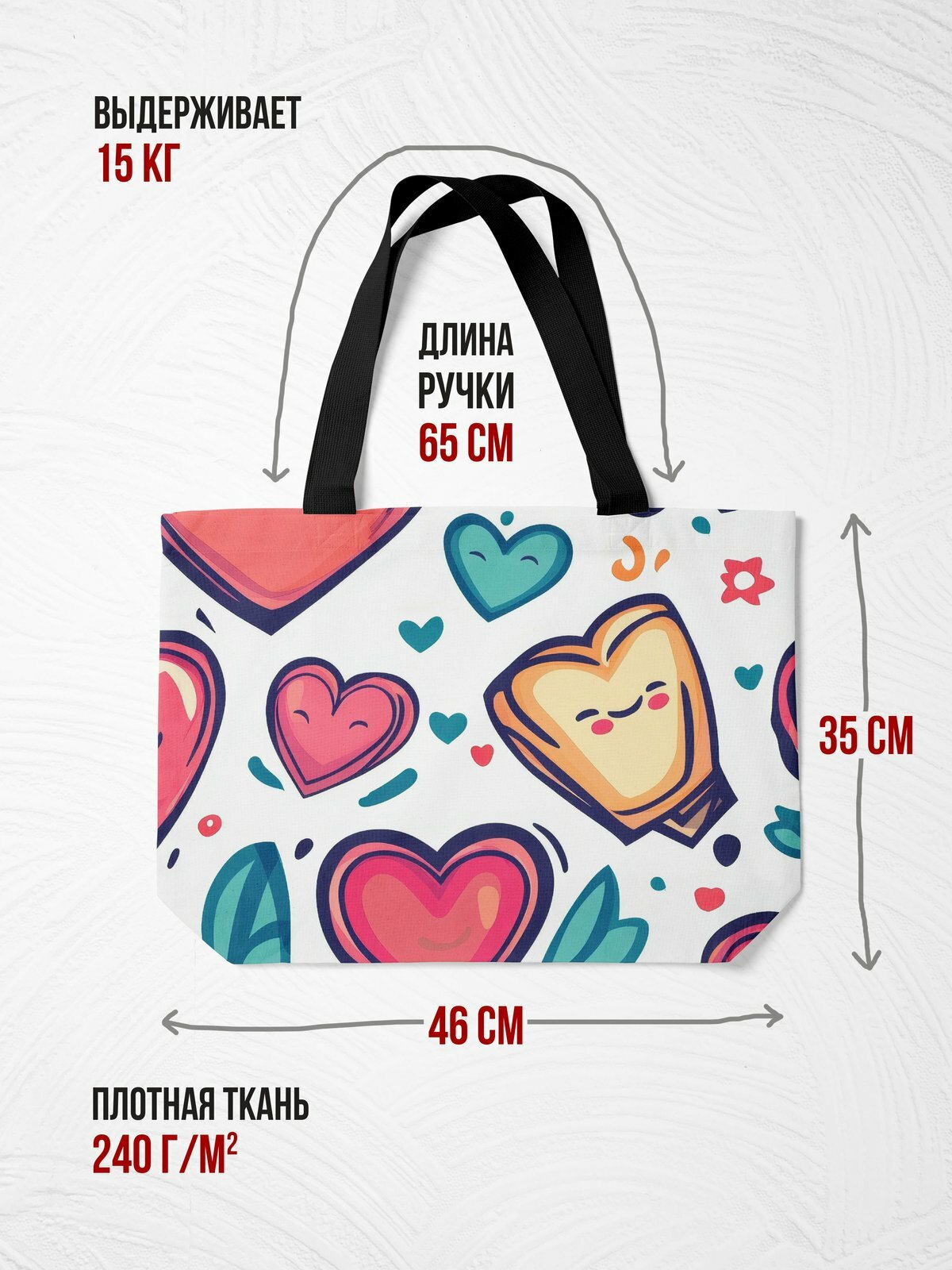 Сумка шоппер