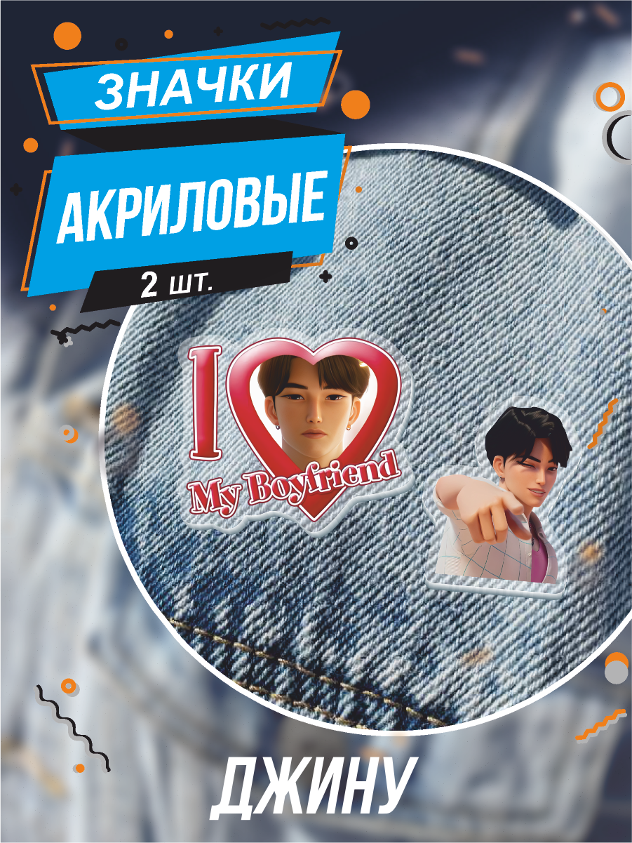 Значки на рюкзак и сумку Kpop Demon Hunters Джину