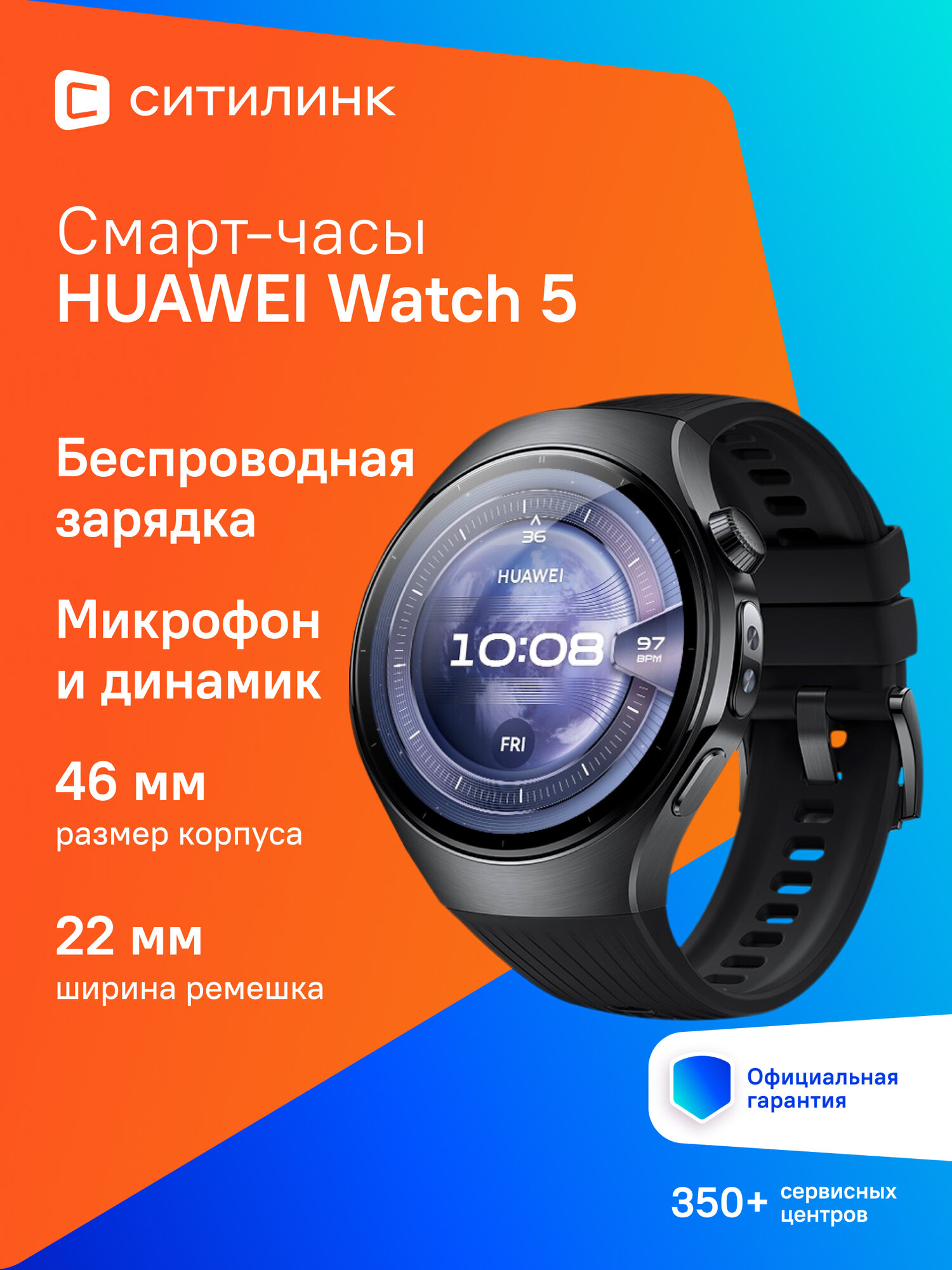 Смарт-часы Huawei Watch 5 Rates-L19F 46мм 1.5" AMOLED черный