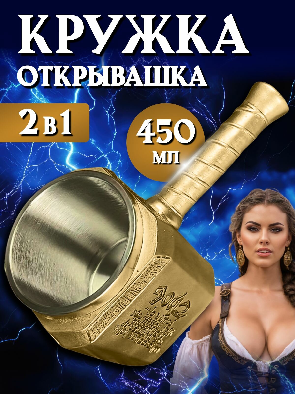 Бокал пивной подарочный, для напитков, бокал для пива, большая кружка пивная с двойными стенками, подарок мужчине