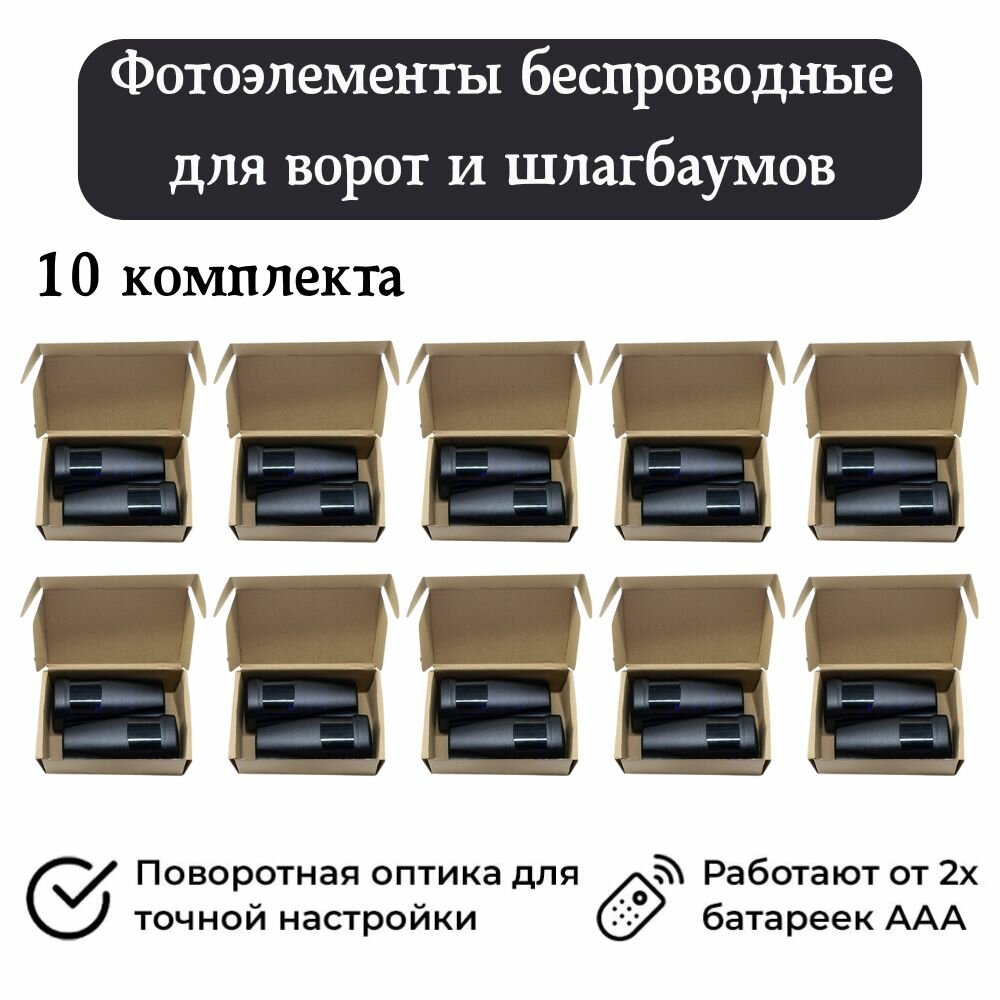 Запчасть для автоматических ворот