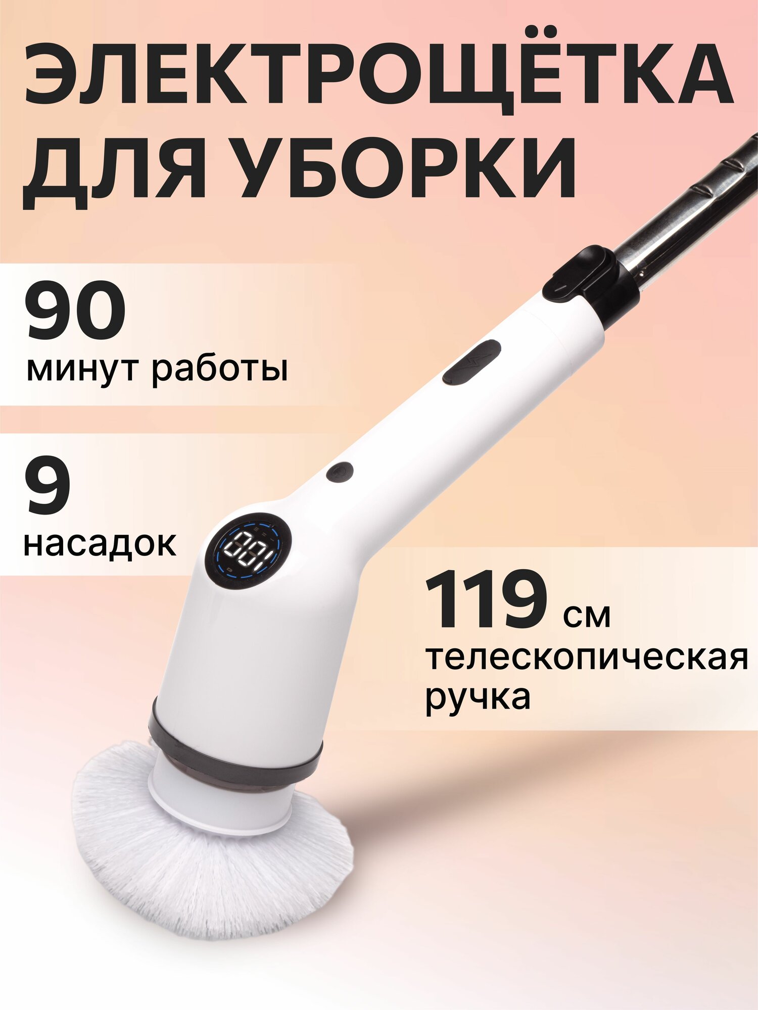 Электрическая щётка для уборки дома со сменными насадками, беспроводная ручная щетка для чистки ванной и кухни, в наборе с насадками