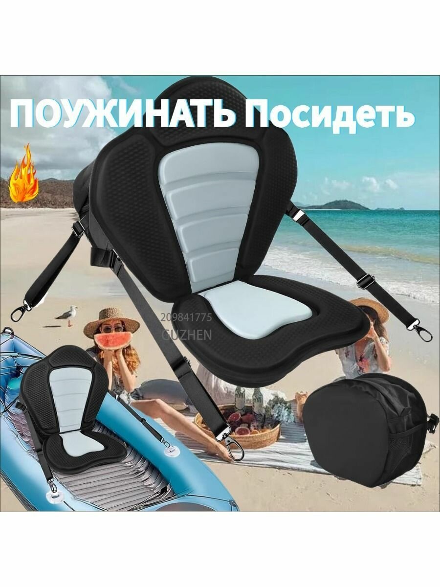 Сиденье для SUP-доски — фото 1