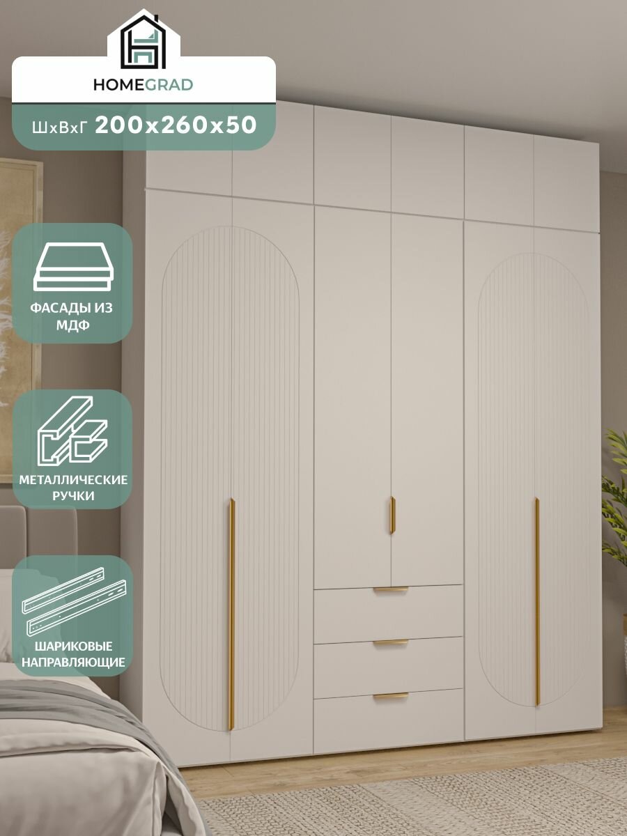 Шкаф для одежды HomeGrad Fiesta, с антресолью, 200х260 см, белый