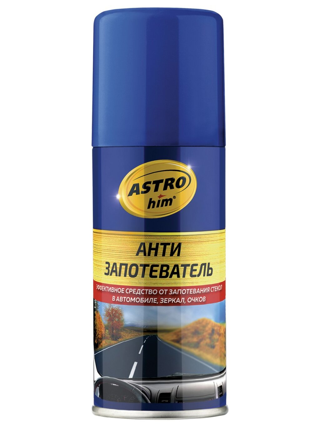 Антизапотеватель "ASTROHIM" (140 мл) (аэрозоль)