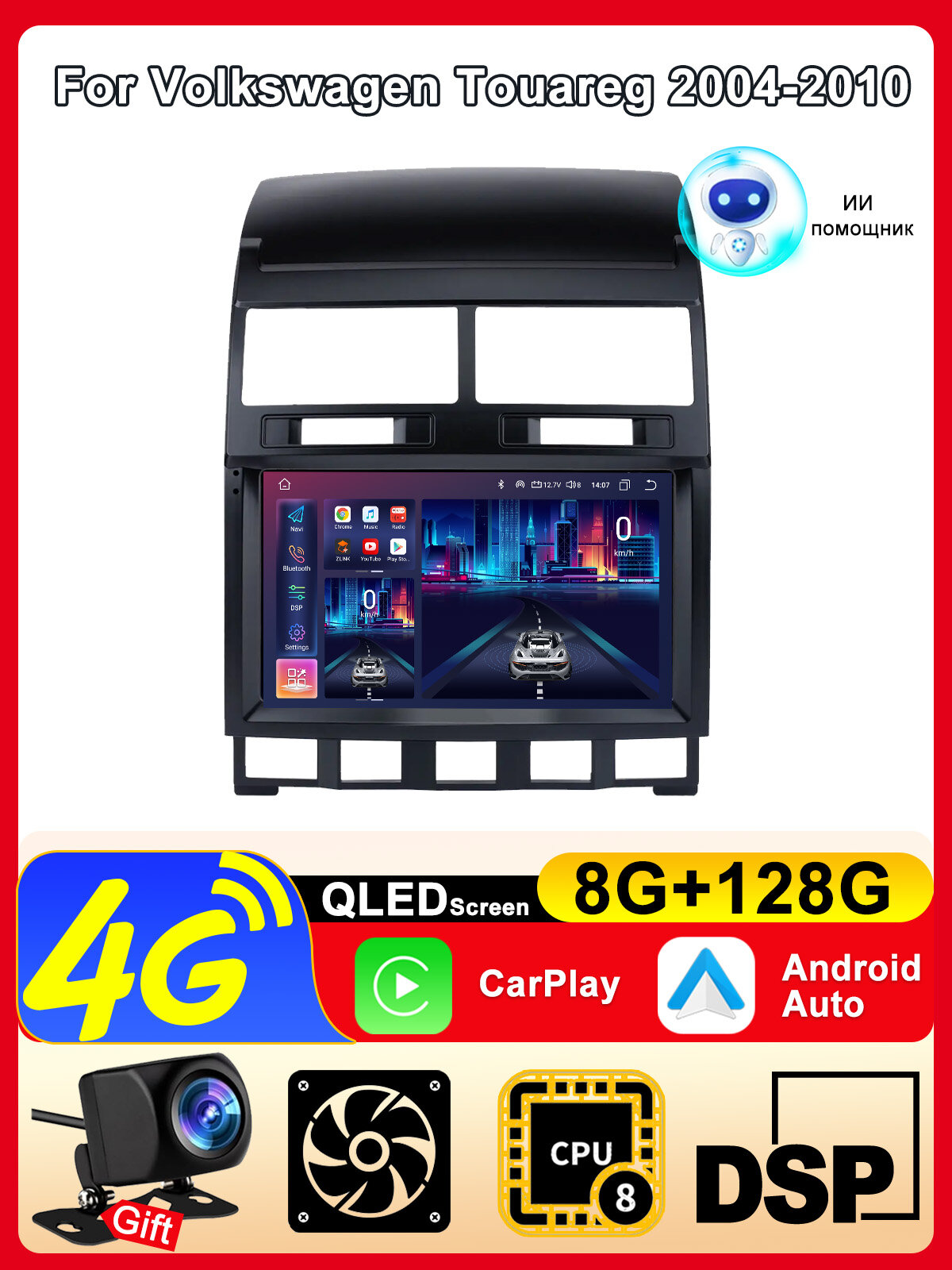X-REAKO 9-inch Андроид 13 Магнитола для Volkswagen Touareg 2004-2010 8/128GB 8-ми ядерный процессор, QLED экран, DSP, 4G, WiFi, 2 DIN , Интеллектуальное Охлаждение