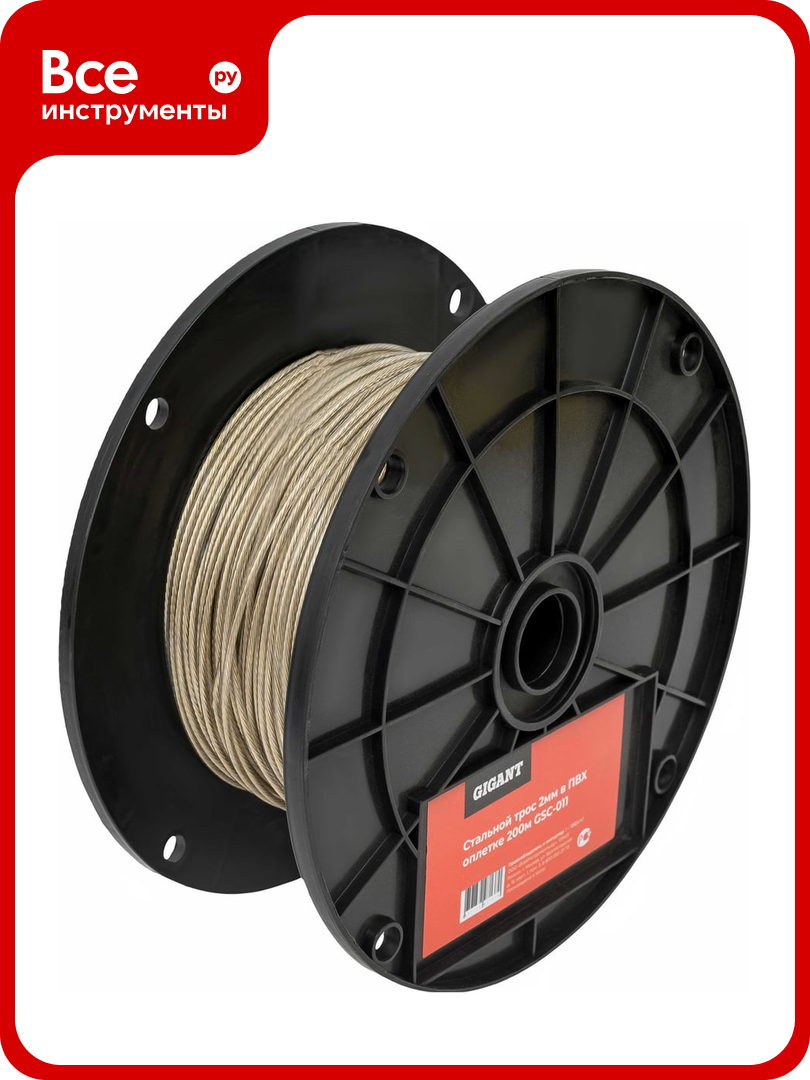 Стальной трос Gigant 2/3мм в ПВХ оплетке 200м GSC-011, 3 мм