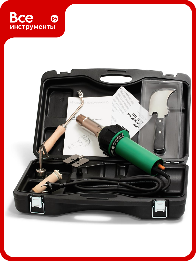 Набор для сварки линолеума Swissplast фен сварочный 1600S Premium LINOLEUMKIT
