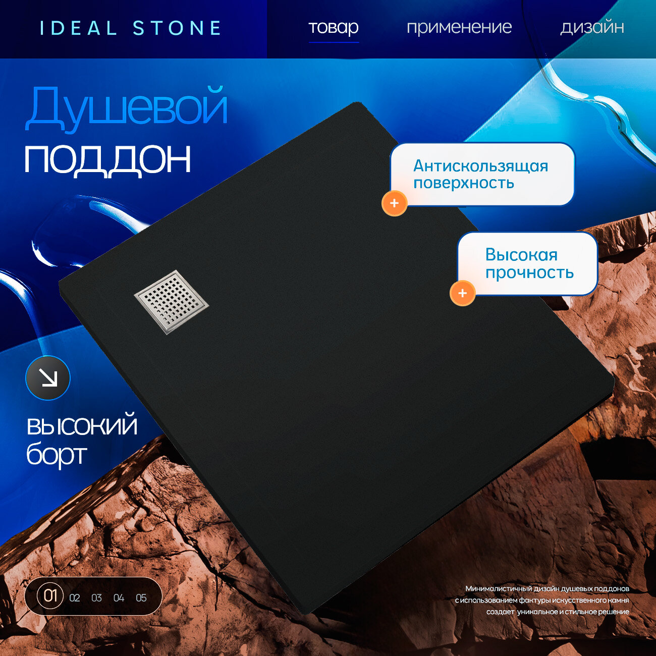 Поддон для душа 90х90 см с бортиком, IDEAL STONE, черный искусственный камень