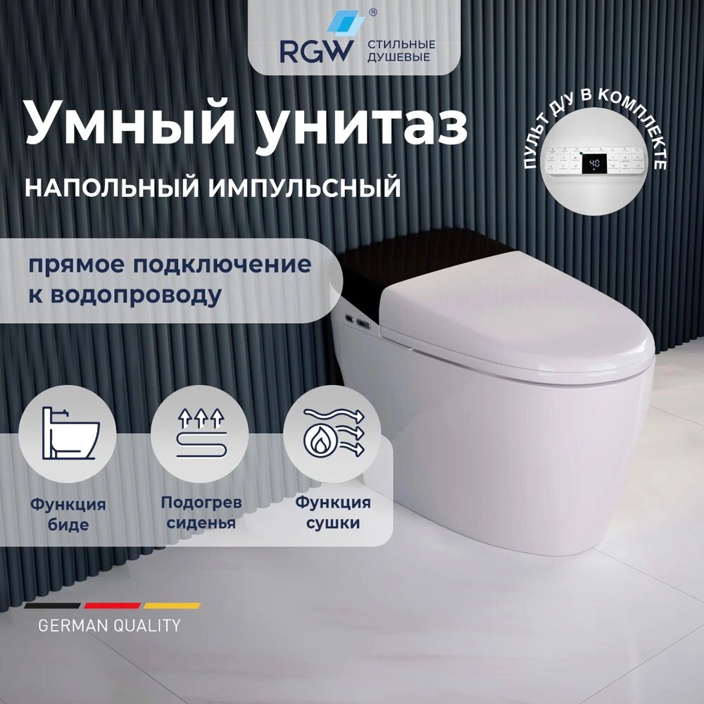 Умный унитаз напольный RGW SW-30 с микролифтом, безободковый, фаянсовый, с биде, белый, глянцевый, овальный, сиденье для унитаза в комплекте