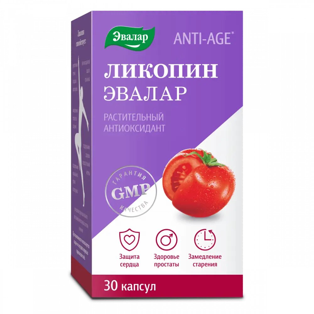 Ликопин капсулы с массой содержимого 0,7 г 30 шт.