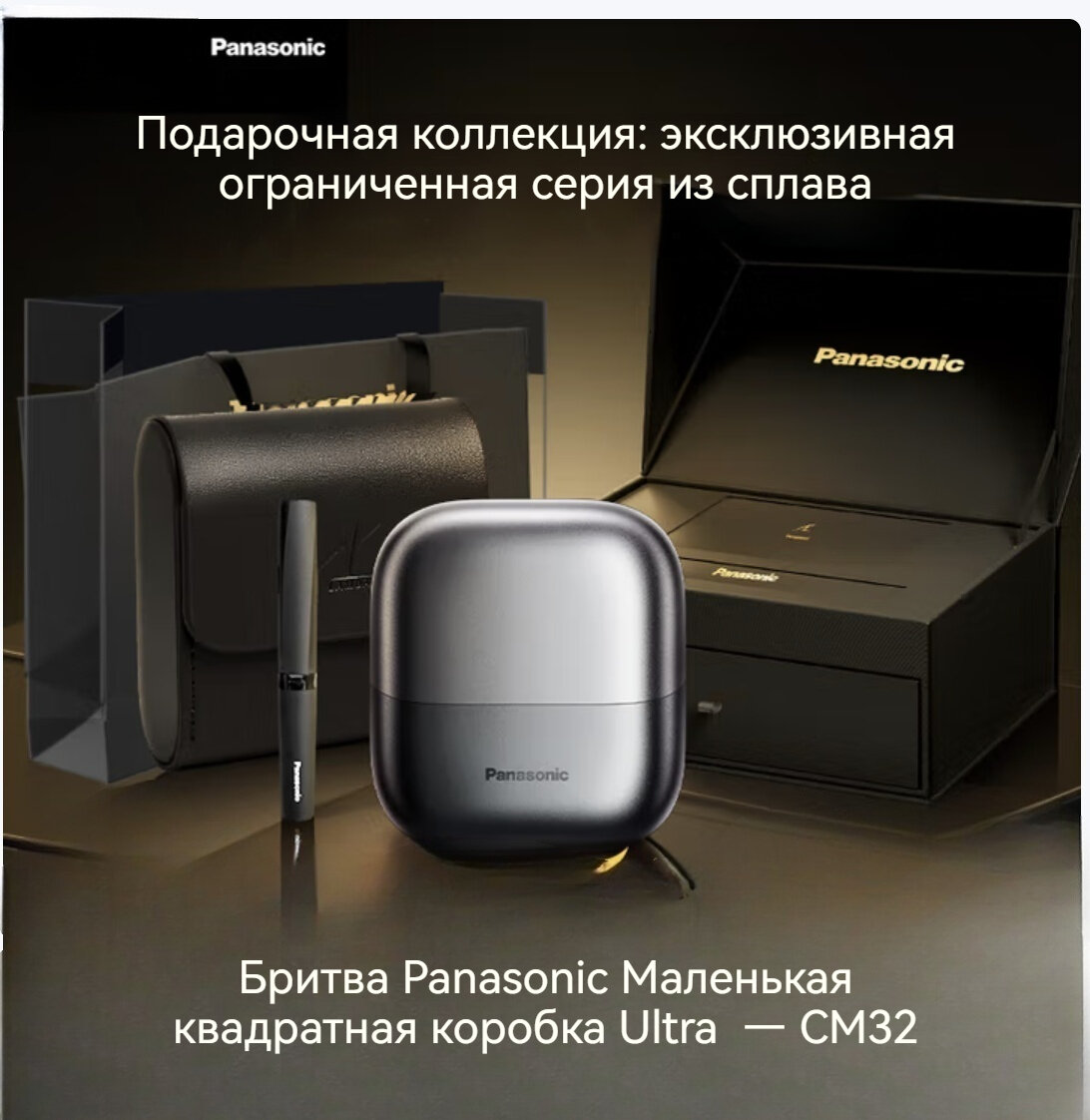 Мужская электробритва Panasonic Ultra ES-CM32-K405, Подарочная коробка серый