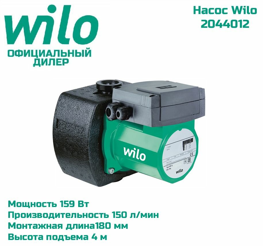 Циркуляционный насос Wilo TOP-S 30/4 DM PN6/10 (3 400/230 V)