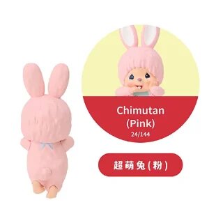Sonny Angel Monchchi Hippers Cute Series Коллекционная фигурка-сюрприз Розовый, Pink