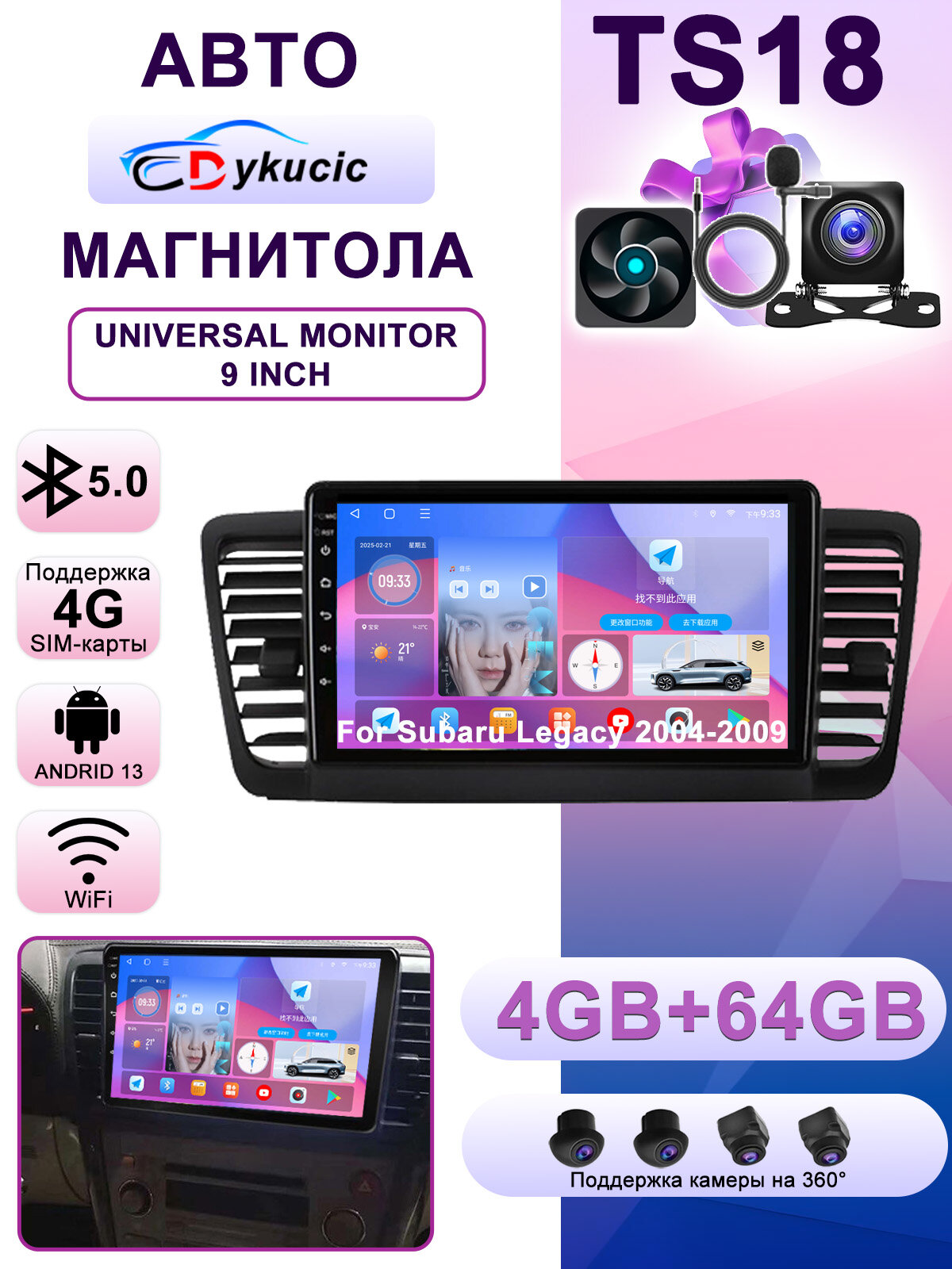 Магнитола для Subaru Legacy 2004-2009,8 ядерный процессор, Carplay, автозвук DSP, Wifi, 4G