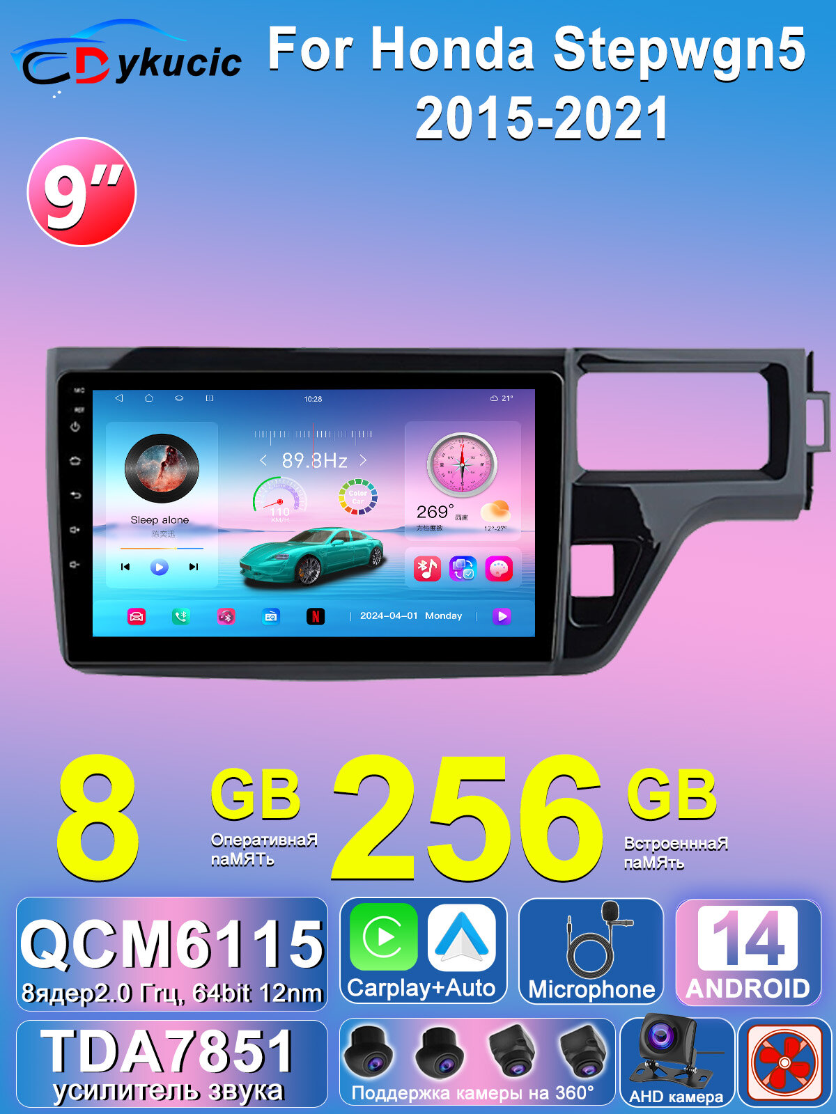 Магнитола для Honda Stepwgn5 2015-2021,8 ядерный процессор, Carplay, автозвук DSP, Wifi, 4G