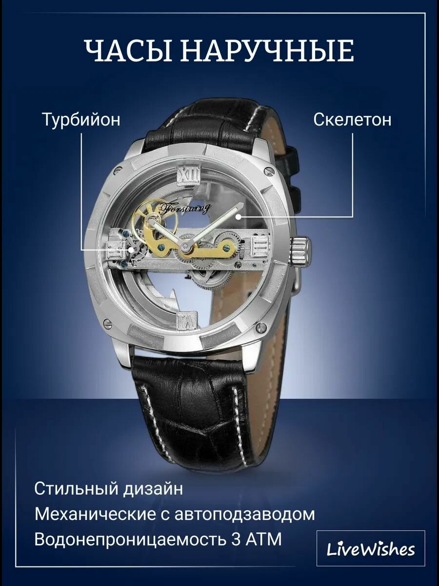 Наручные часы Live Wishes