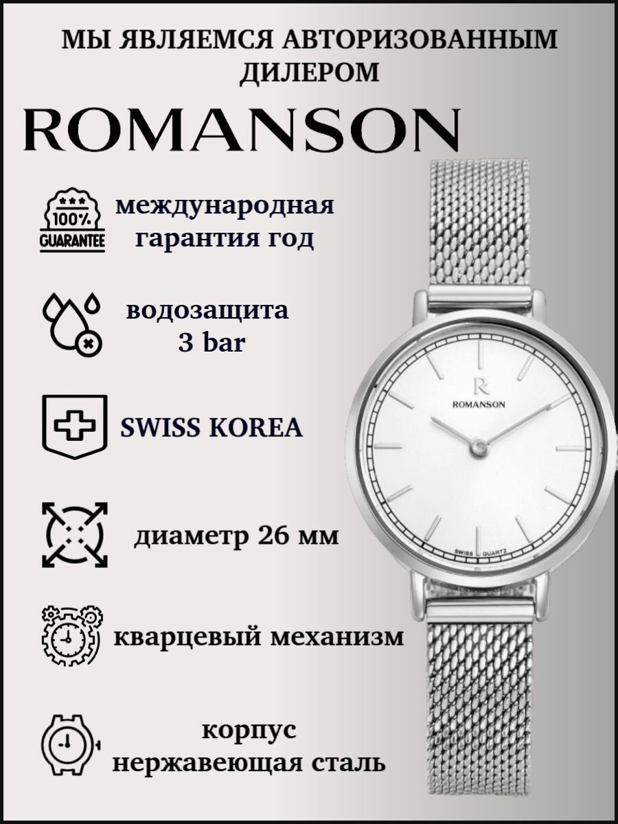 Наручные часы