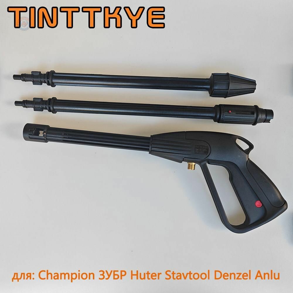 Пистолет высокого давления M14 1,5 мм для мойки Champion, ЗУБР, Huter, универсальный пластик-латунь, 160 бар, 60 C, 15 л/мин, чистка авто, окон, бассейнов