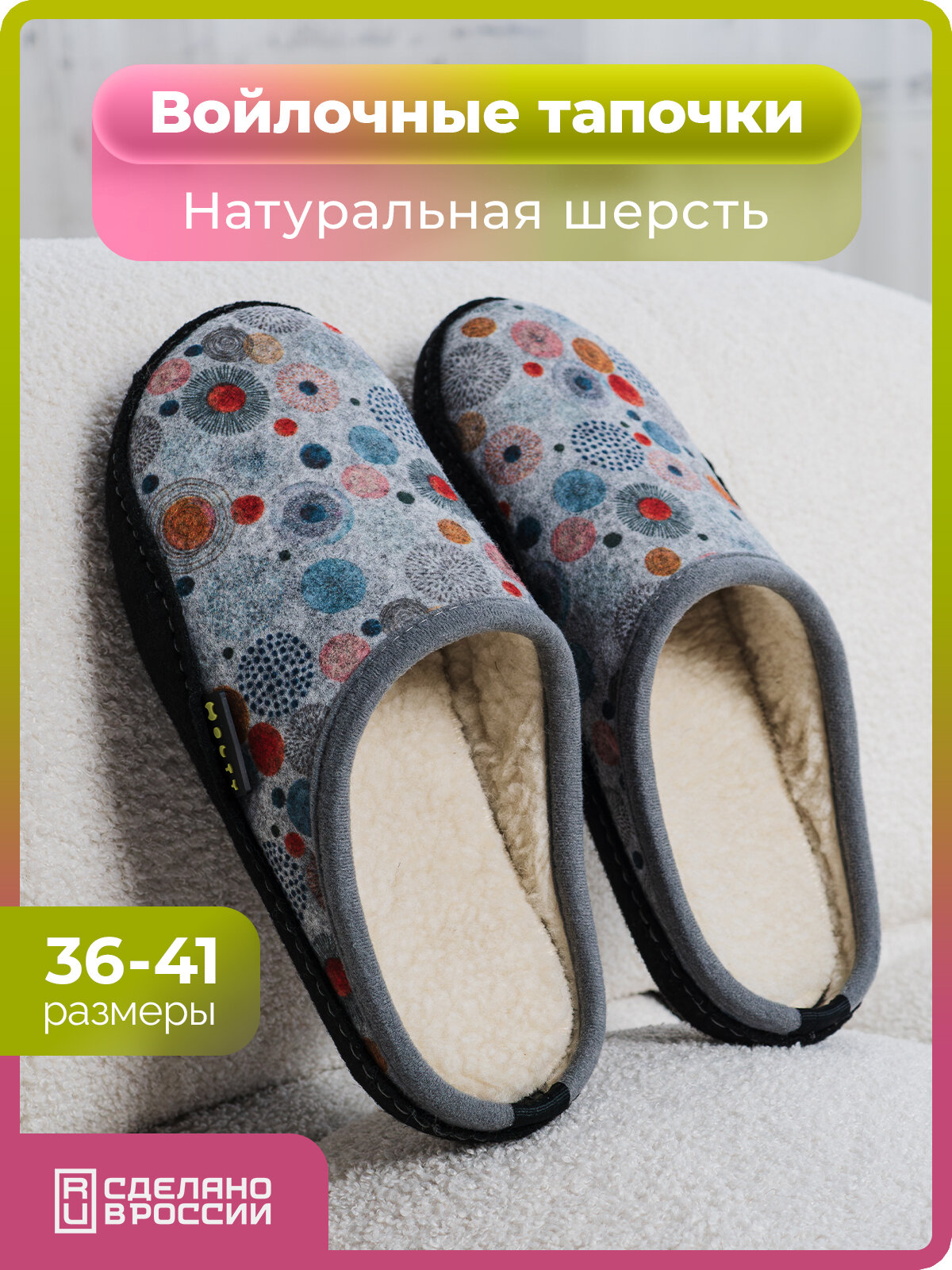 Тапочки Владивосток