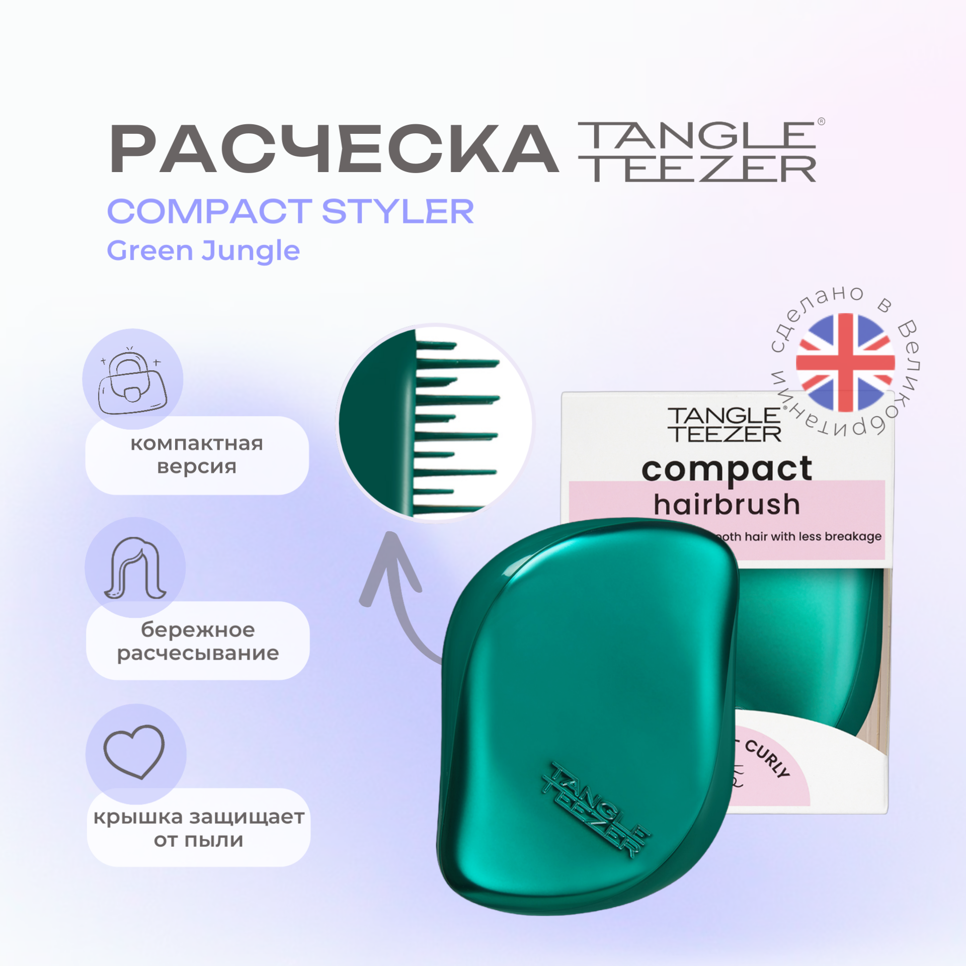 Tangle Teezer Расческа для волос Compact Styler Green Jungle