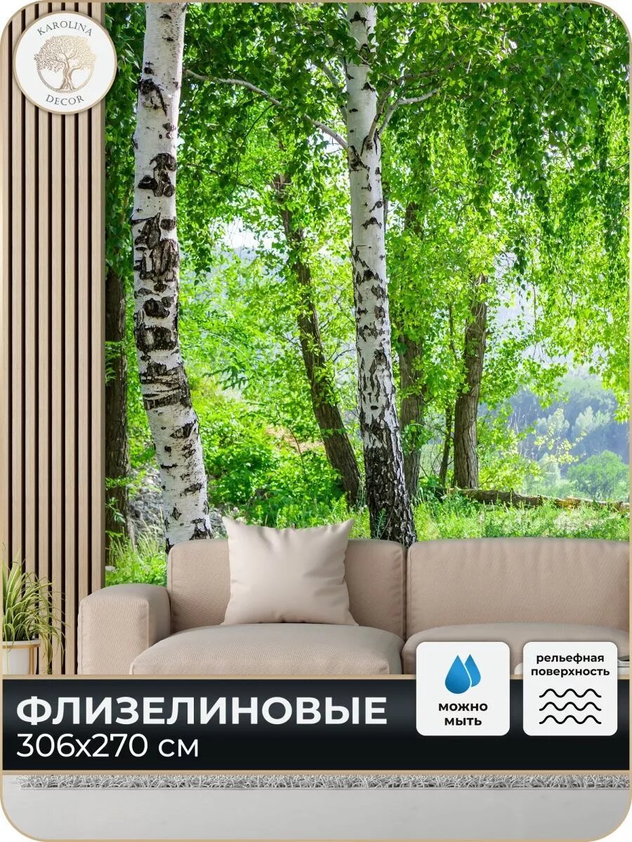 Фотообои Дерево в детскую в спальню на кухню 300х270