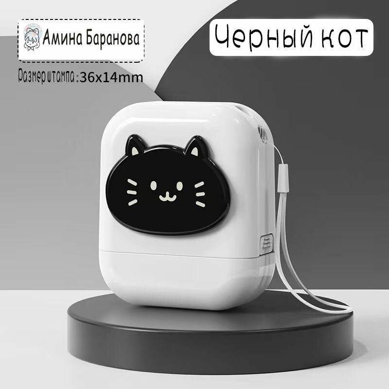 Именной штамп для одежды самонаборный до 2 строк 14х36 мм персонализированная печать для детского сада и санатория