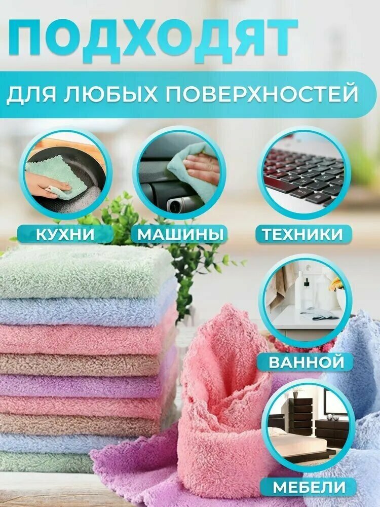 Салфетки для уборки, тряпки для уборки, многоразовые, универсальные набор 20шт, 30х30 см