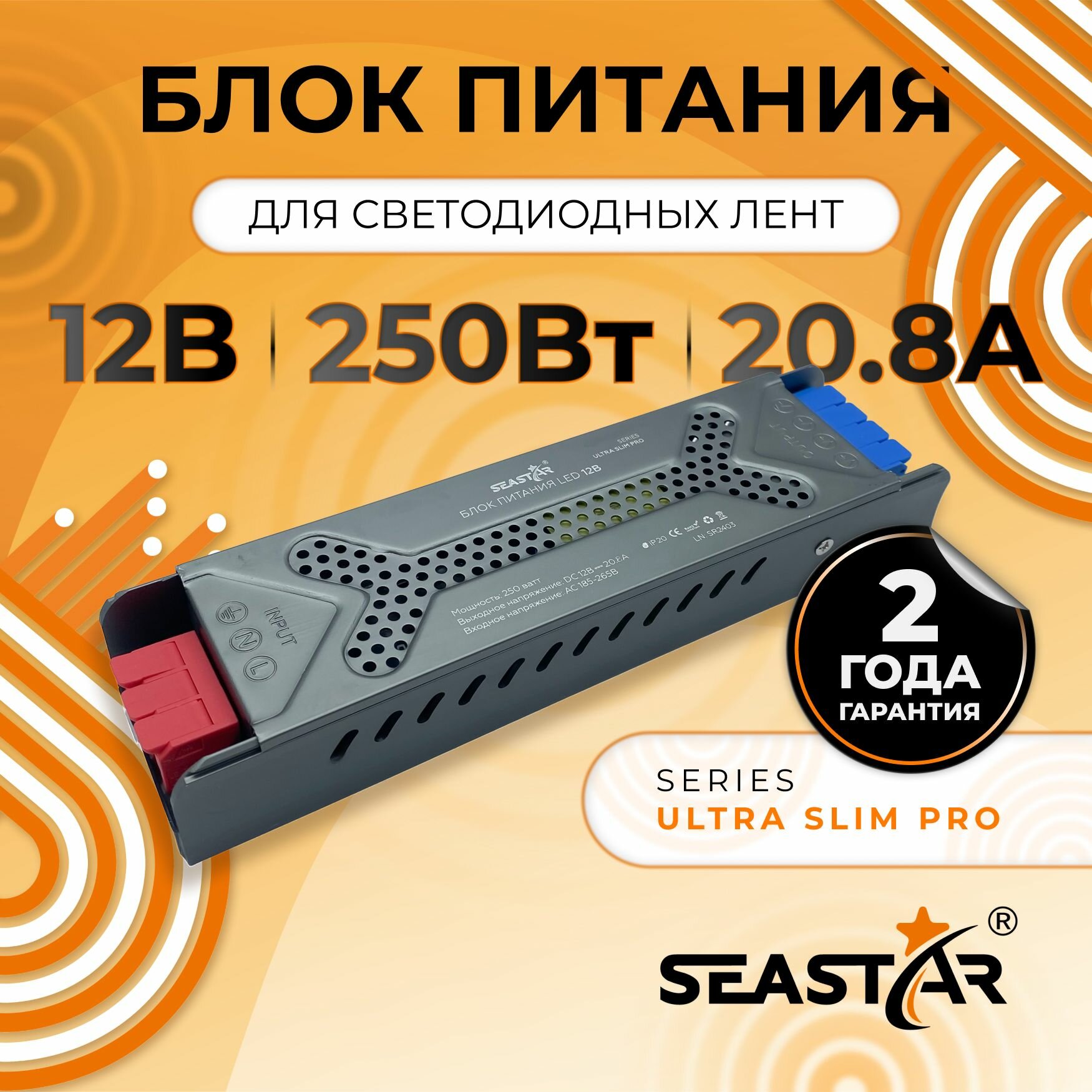 Блок питания ультратонкий 12 Вольт 250 Ватт 20,83 Ампер для светодиодной ленты. Драйвер постоянного тока с 220V на 12V 250 Ватт 20,83A IP20