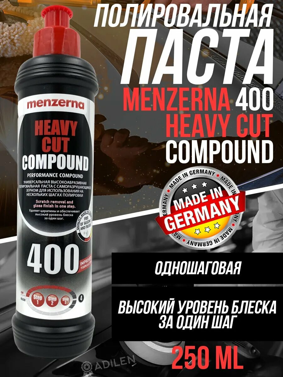 Полировальная паста menzerna 400 универсальная 250 мл
