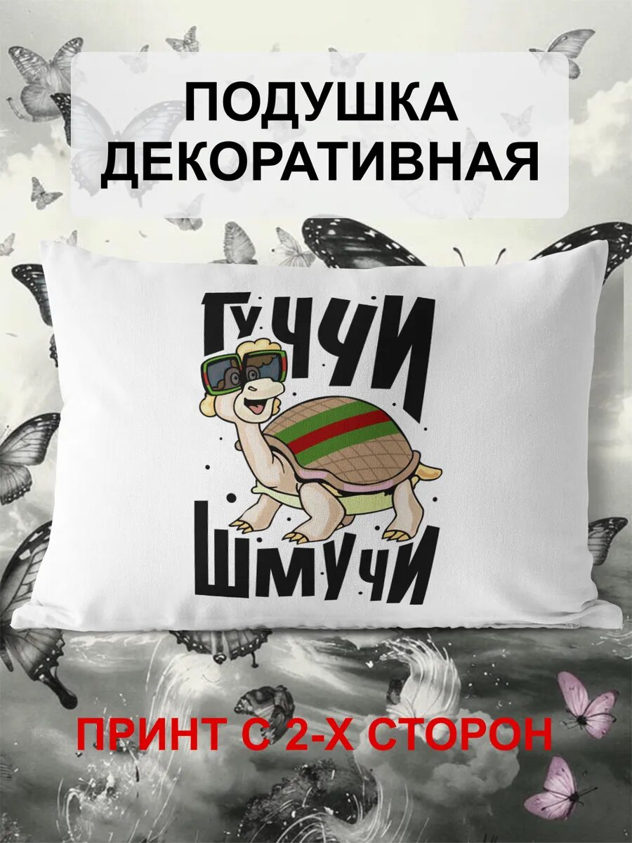 Подушка декоративная 25x35