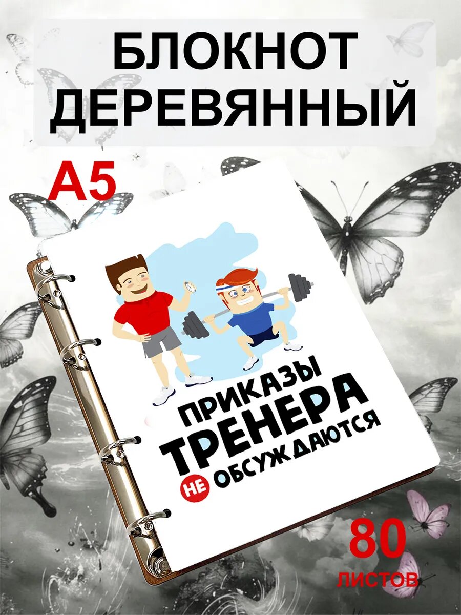 Блокнот A5 деревянный со сменным блоком, листы в клетку