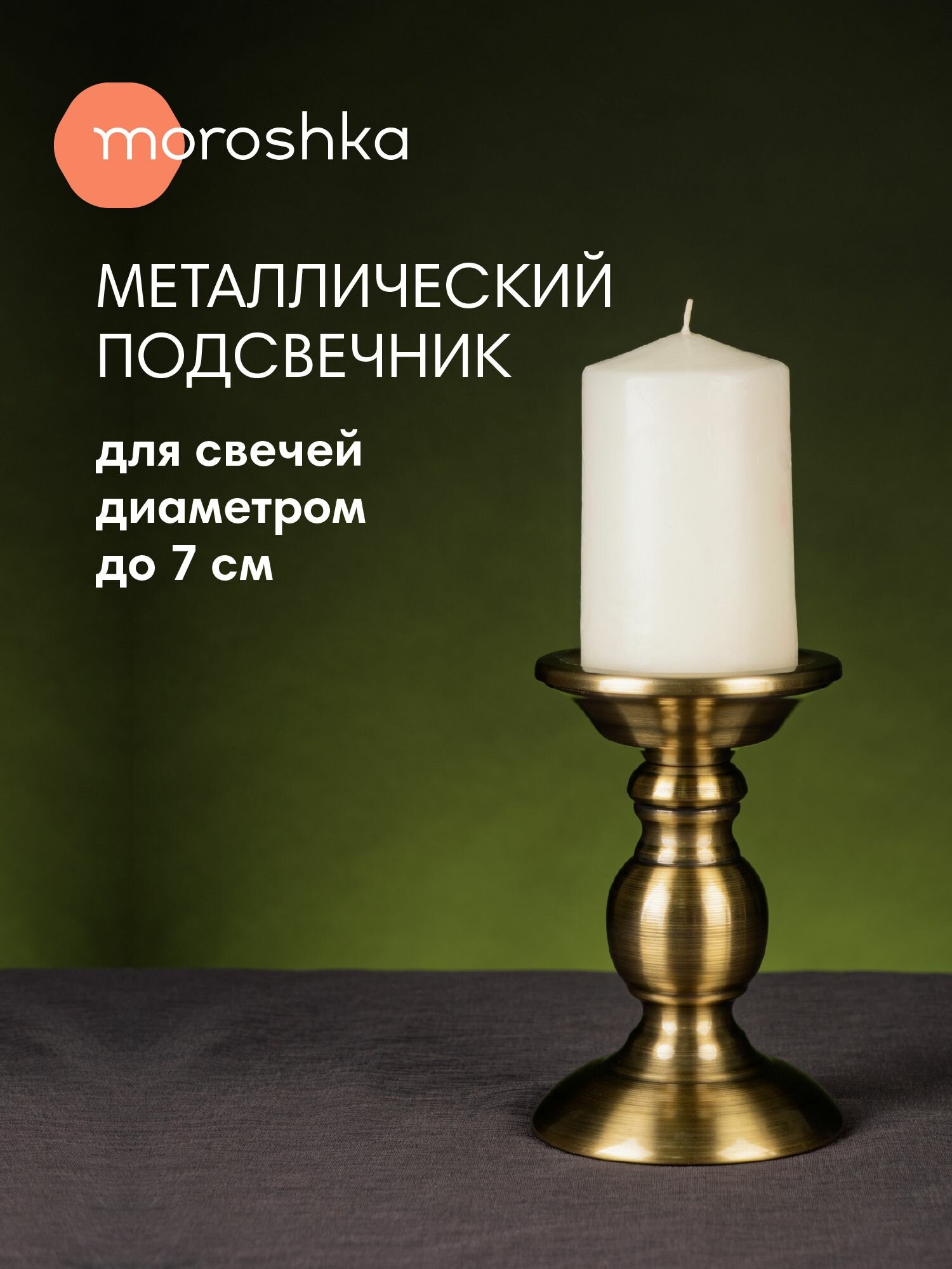 Подсвечник Taro, 15,5x10,5x10,5 см, цвет золотой