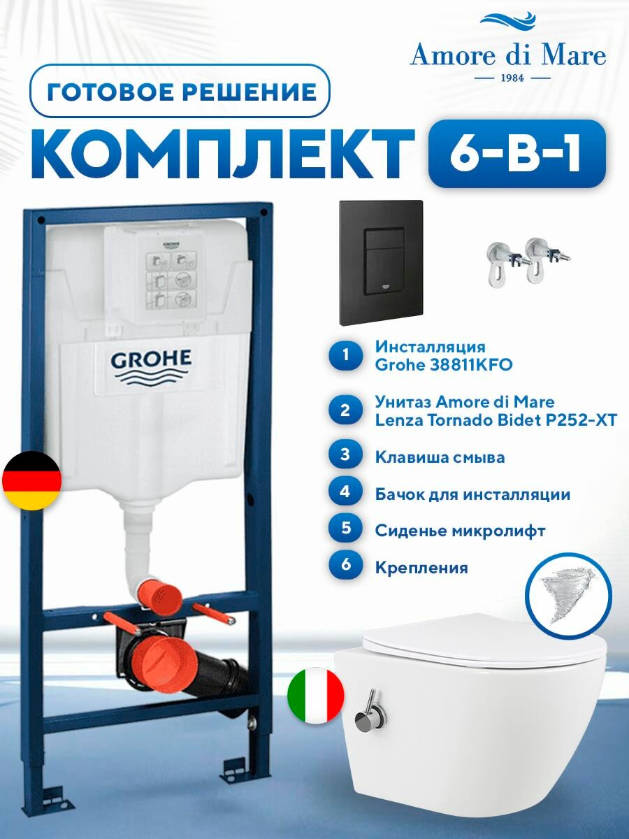 Инсталляция с унитазом 6 в 1: инсталляция Grohe 38811KFO+унитаз Amore di Mare Lenza Tornado Bidet P252-XT с функцией биде