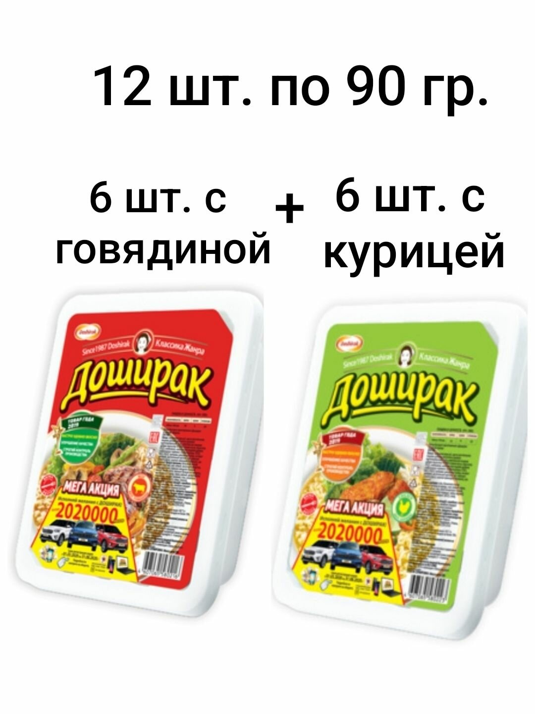 Лапша Doshirak Курица и Говядина 12 шт. по 90 гр.