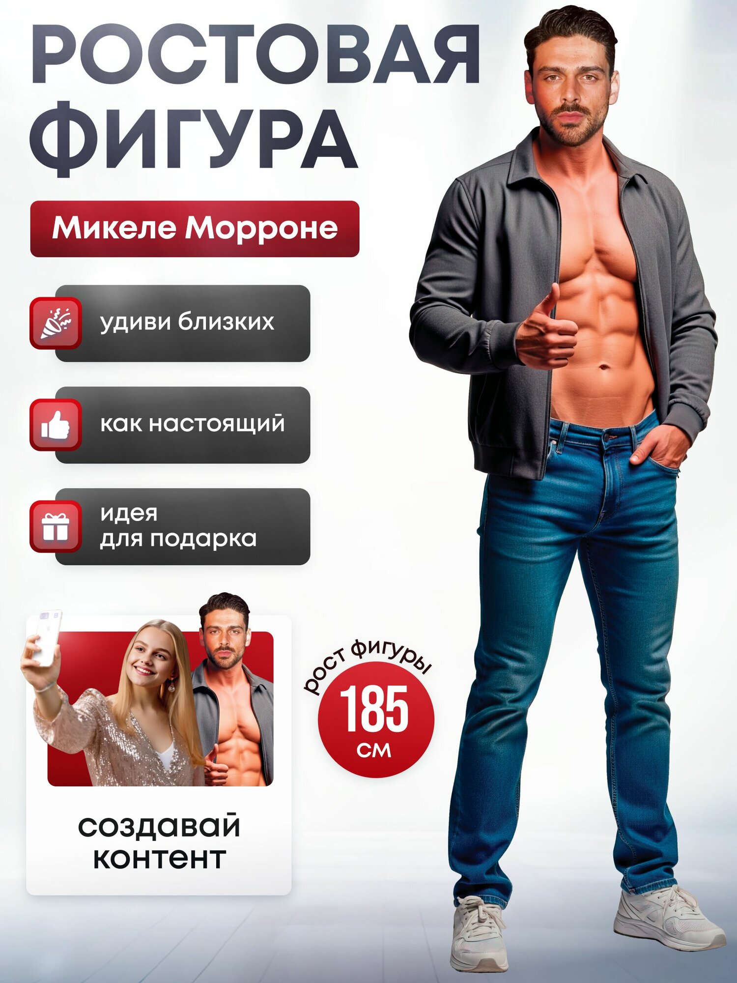Ростовая фигура Микеле Морроне