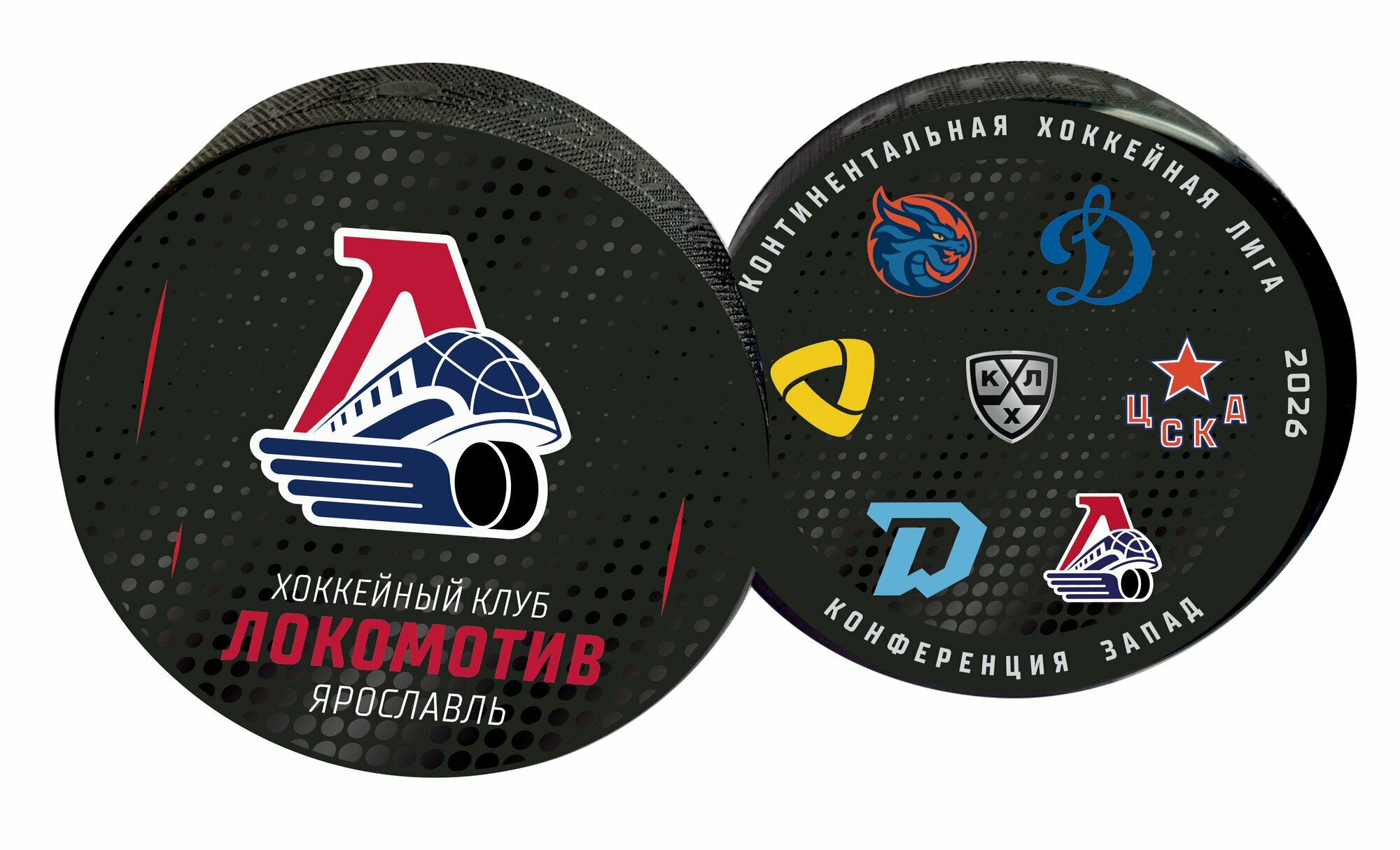 Шайба хоккейная "ExpoState - OFFICIAL" (Конференция - ХК Локомотив 2025-26. Коллекция 18 сезон)