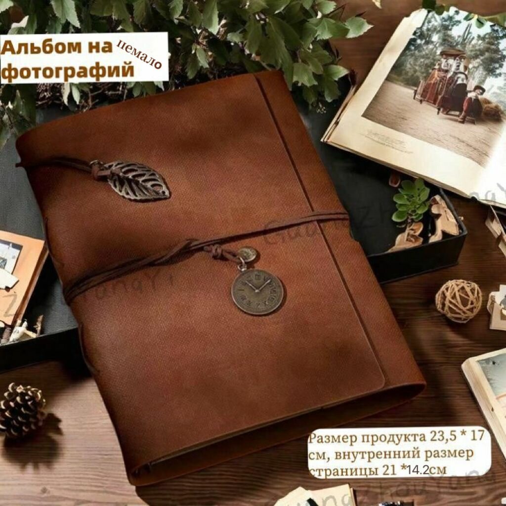 Фотоальбом большой семейный на кольцах крафт