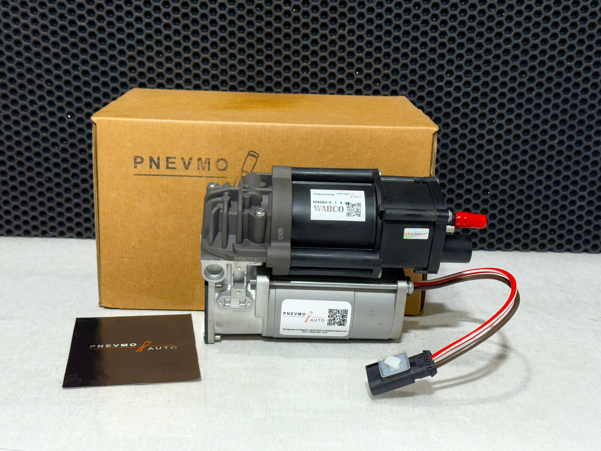 Компрессор пневмоподвески для BMW X5 F15 X6 F16, PNEVMO AUTO