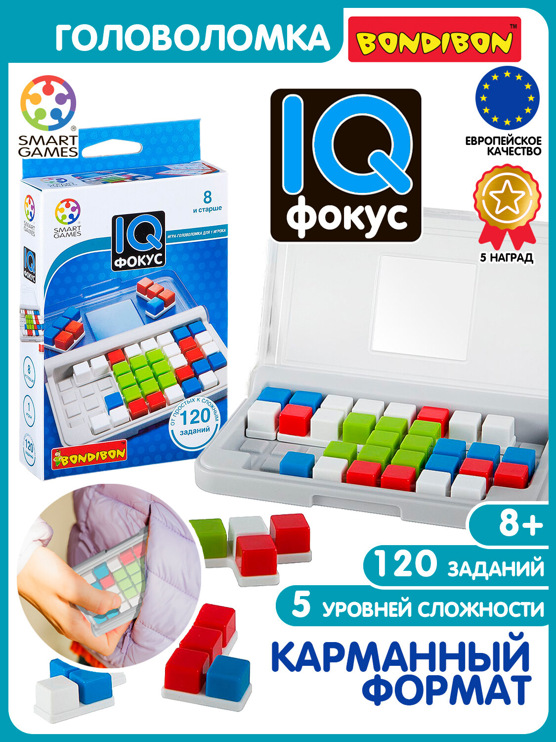Логическая игра "IQ-Фокус" Smart Games Bondibon