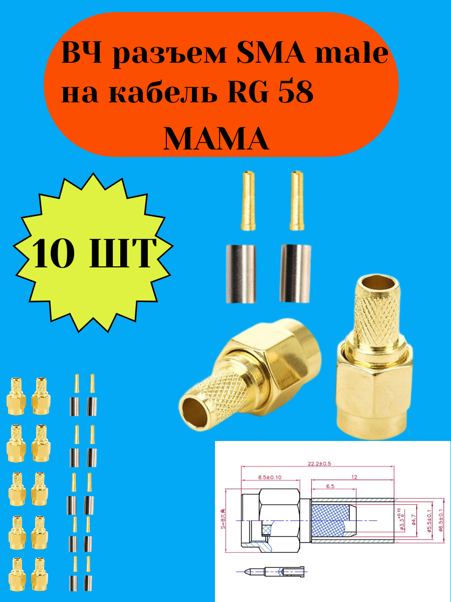 Разъём SMA(male) S-111F / Переходник на кабель RG-58 мама
