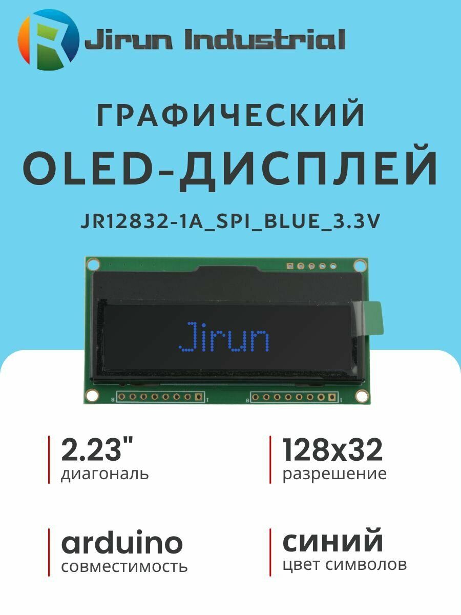 Графический OLED-дисплей 128x32 для Arduino, 2.23", SPI, GT30L32S4W, 66.5x35x8 мм JIRUN JR12832-1A_SPI_Blue_3.3V