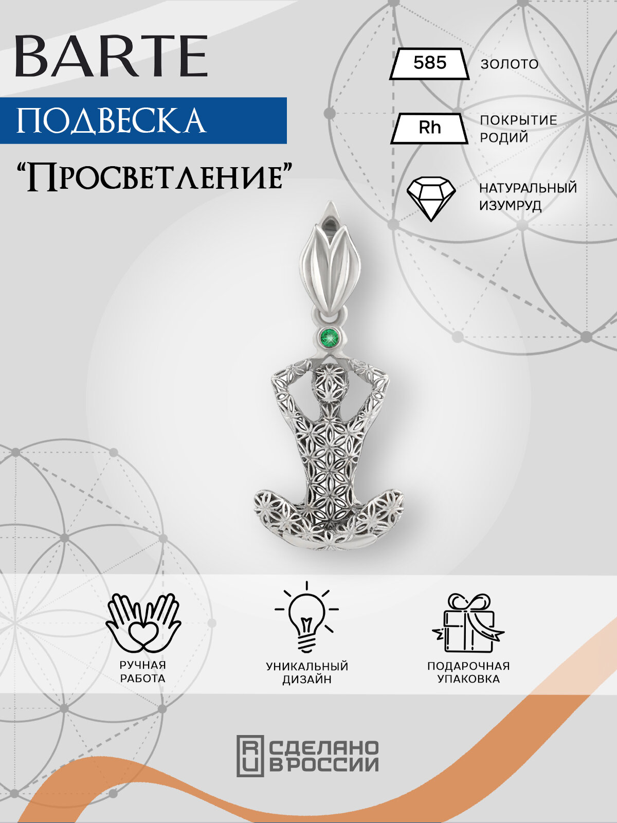 Подвеска, белое золото, 585 проба, родирование, изумруд