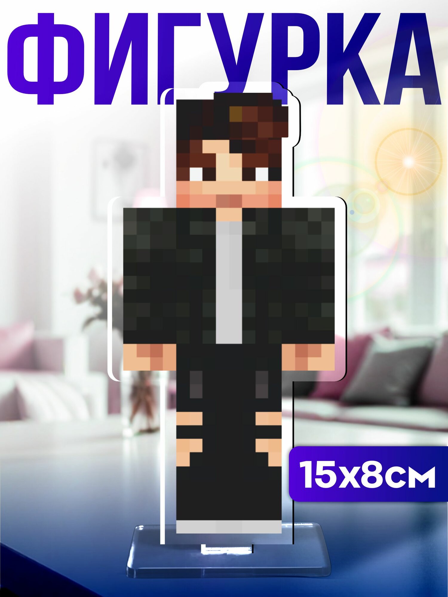 Акриловая фигурка майнкрафтеров minecraft Myneosha Майнеоша