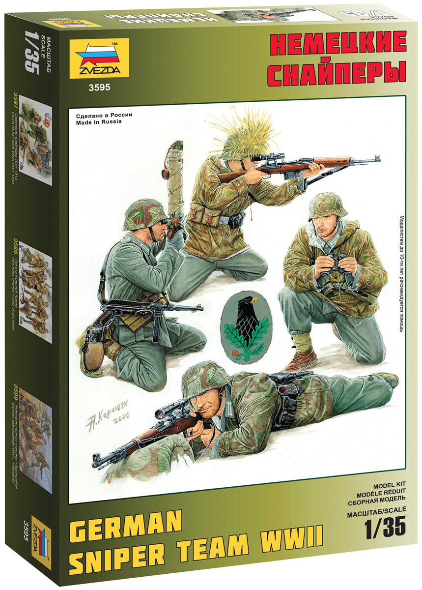 Сборная модель солдатики ZVEZDA Немецкие снайперы (3595) 1:35