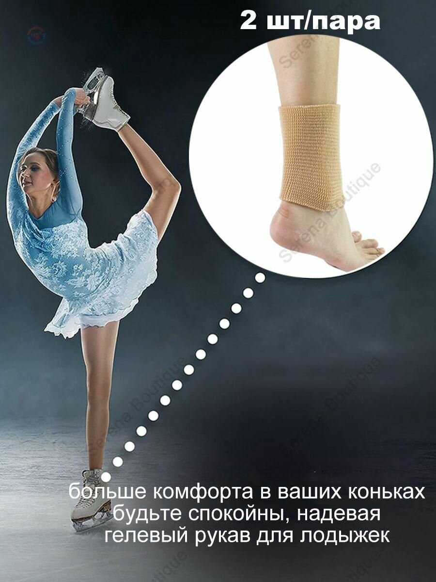 Силиконовые рукава для фигурного катания защита и комфорт для босых ног, унисекс, дышащий материал, регулируемая длина