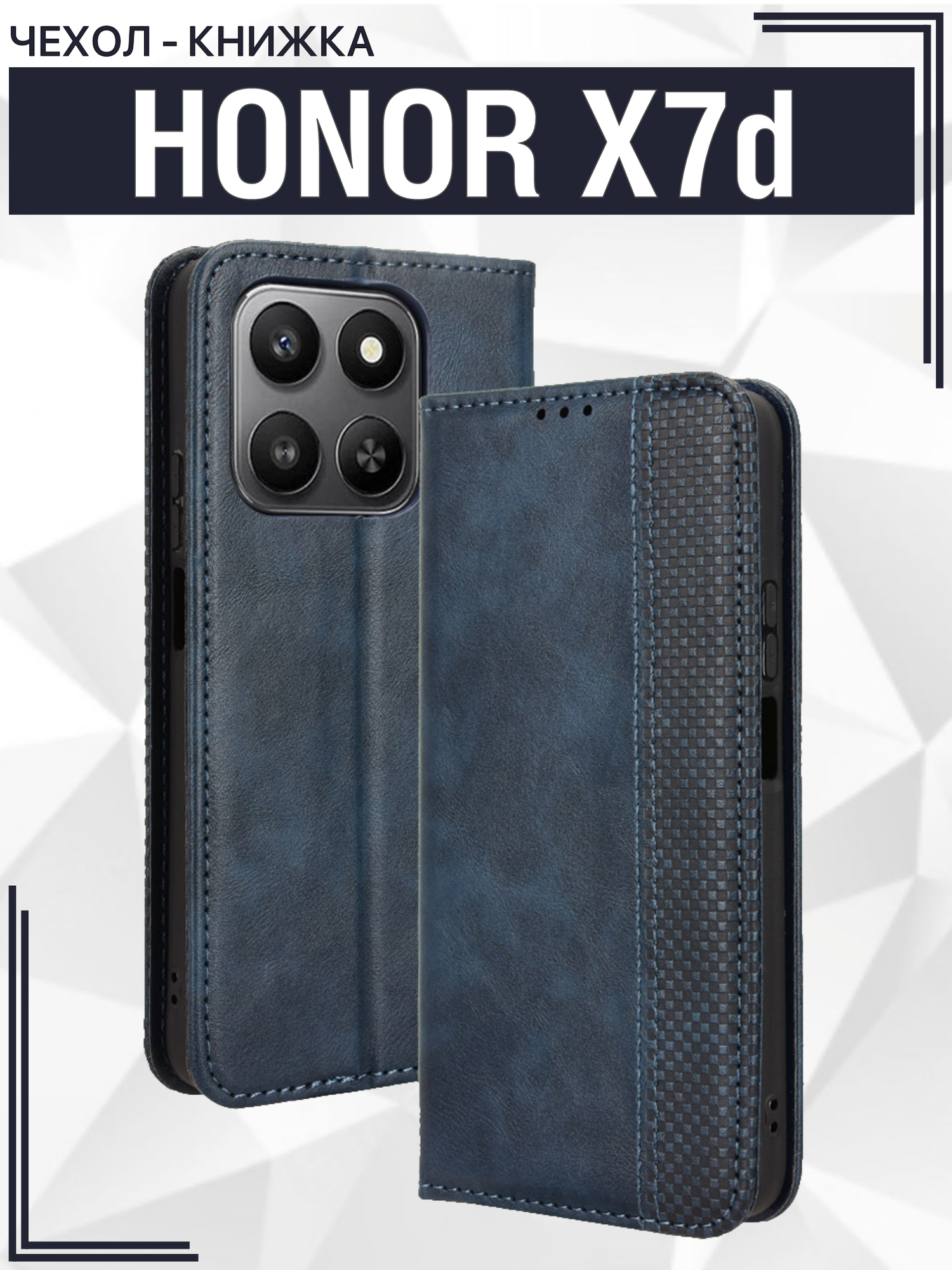 Чехол книжка для Honor X7d с магнитом и отделением под карты / Хонор Х7д (синяя)