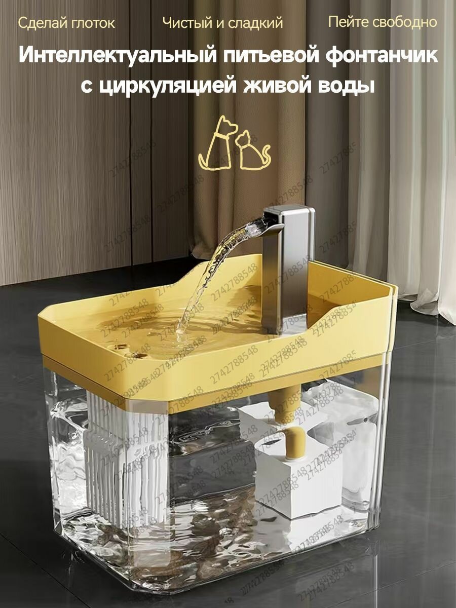 Автоматическая поилка фонтан для кошек, 1.5 литра, Жёлтый- ХИТ!
