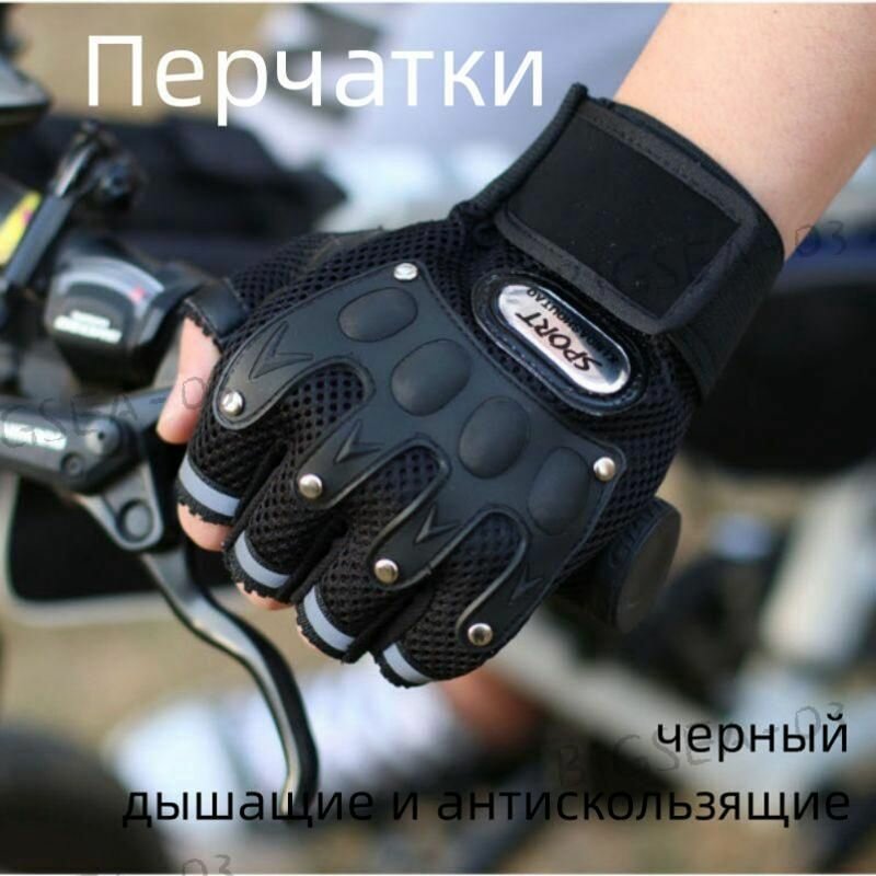 Перчатки для фитнеса, для спорта/на полпальца - дышащие и антискользящие, Велосипедные мотоциклетные перчатки