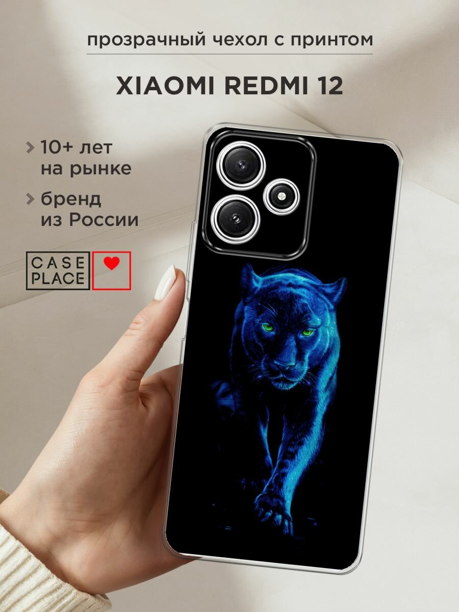 Чехол на Xiaomi Redmi 12 / Сяоми Редми 12 с принтом "Пантера в лунном свете"